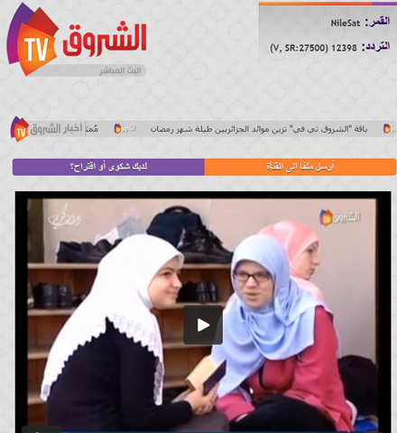 Regarder Echorouk TV sur le site Echoroukonline, c’est désormais ...