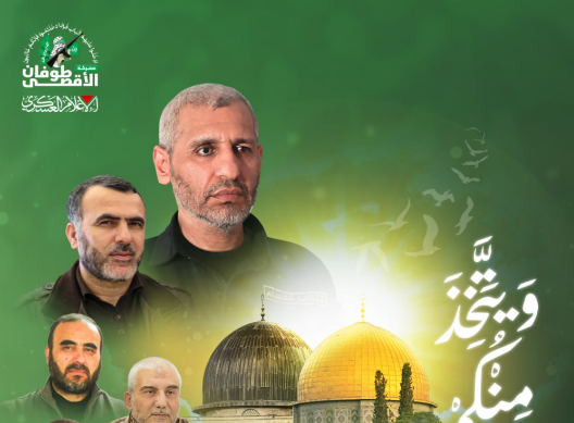 Hamas: Le martyre de Muhammad Deif confirmé – الشروق أونلاين
