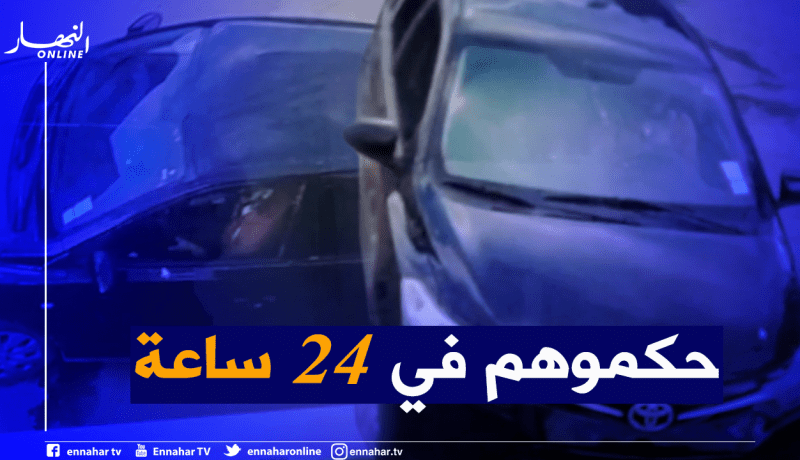 الدرك الوطني 24 ساعة مدة عملية توقيف المشتبه فيهما في سرقة سيارة بواد