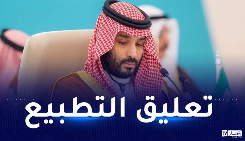فرانس برس السعودية تعلّق محادثات التطبيع مع الكيان الصهيوني النهار