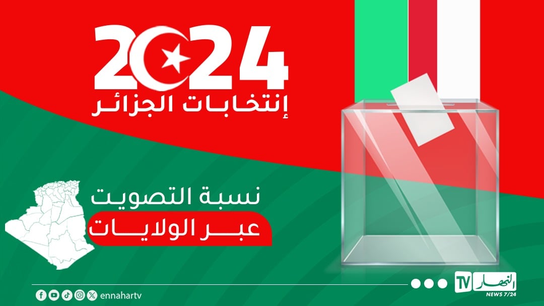 النهار أونلاين أول موقع إخباري في الجزائر