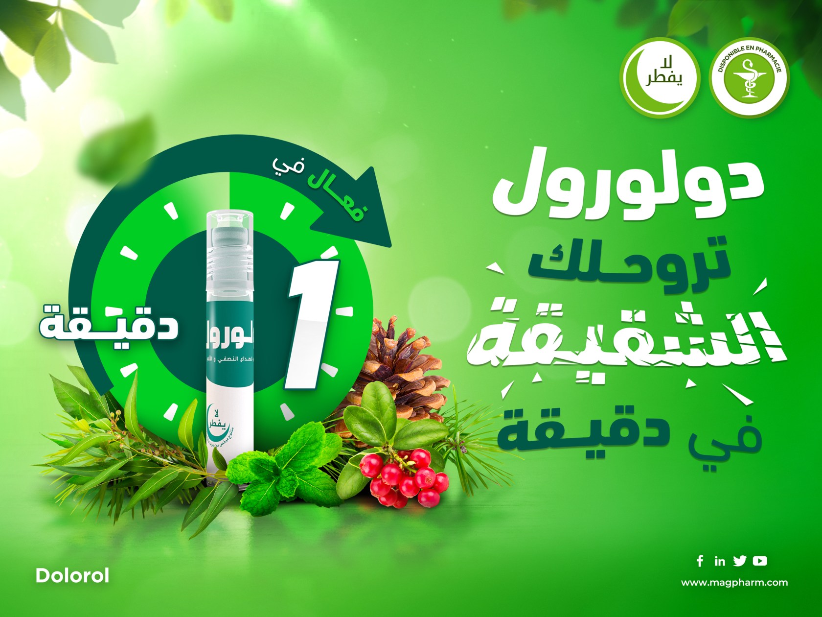 Dolorol : la solution miracle pour les migraines au Ramadan – Le Jeune ...