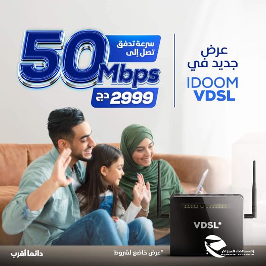 Idoom Fibre : Algérie Télécom lance l’offre Idoom VDSL à un coût réduit ... Idoom Fibre : Algérie Télécom lance l’offre Idoom VDSL à un coût réduit ...